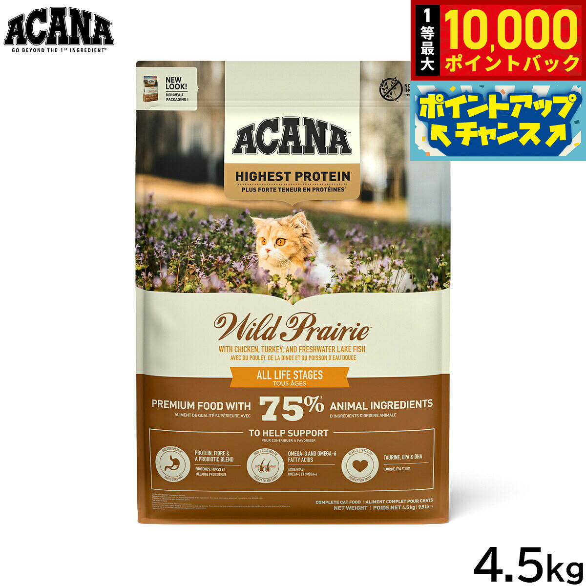 肉食動物の猫は生物学的に、動物由来のタンパク質を豊富に含んだ食事が欠かせません。「アカナ ワイルドプレーリーキャット」は、広大な草原と美しい湖をイメージして作られたキャットフード。放し飼いで健康的に育った鶏、七面鳥、淡水魚、平飼い卵などの良...