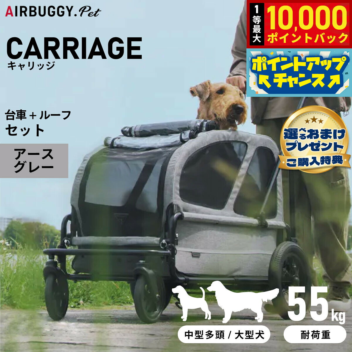 大型犬用に開発された耐荷重55kgの4輪カート。体重の重い大型犬を乗せても、4輪の安定性と3角構造の軽快な押し心地でスムーズな走行が可能です。愛犬が開放的に乗ることができるオープンタイプで、荷物が多い時は台車としてもご使用いただけます。また...