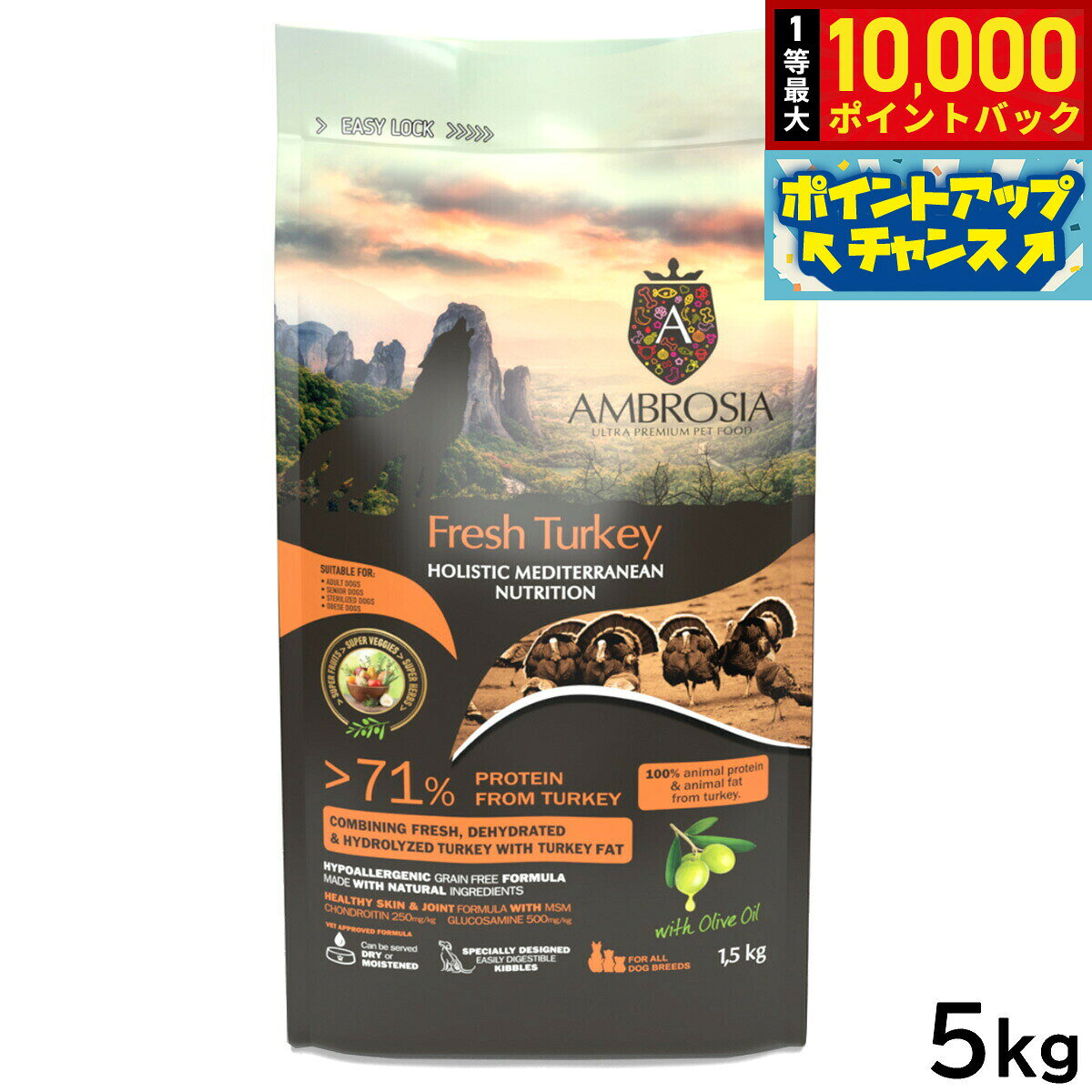 成犬、シニア犬、体重管理のパートナーにオススメ。皮膚・被毛と関節が気になるパートナーにオススメ。アレルギーが気になる成犬のパートナーにオススメ。お肉が好きな成犬のパートナーにオススメ。タンパクの71.%以上がターキー。コンドロイチン2.50...