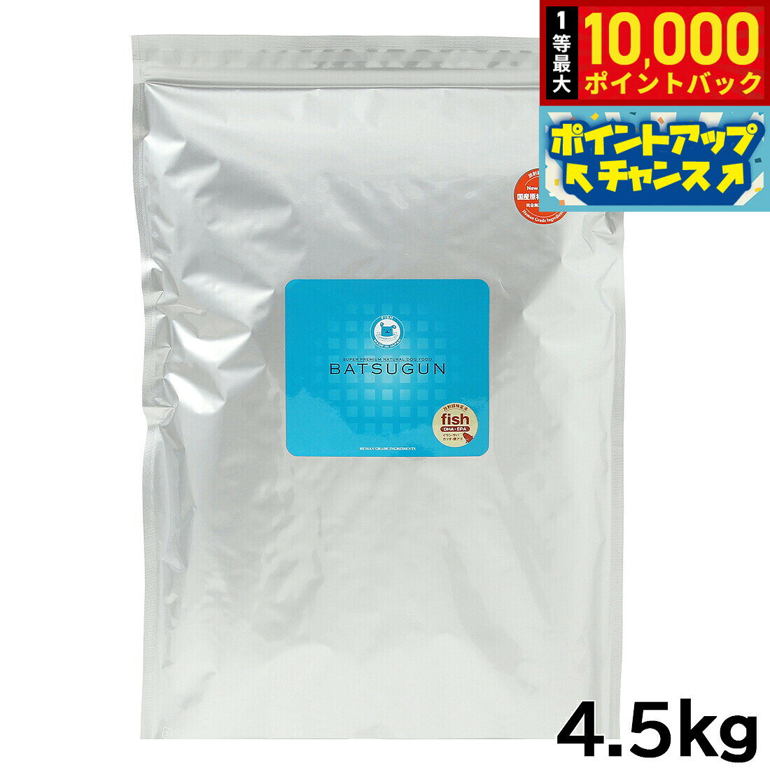 鰯・鰹・鯖・焼アゴの4種類の魚を配合。スタイルが気になる子などに是非食べて欲しいドッグフードです。ご存知のように魚はアレルギーが出難く、カロリーも低く、また健康維持の為に必要なDHA・EPAも豊富に含まれています。4種類の魚を配合しているこ...