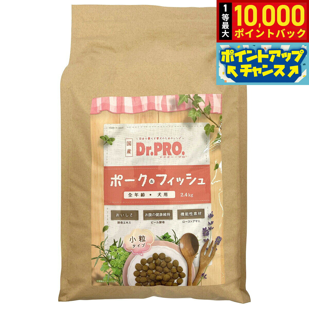 Dr.PRO ドッグフードは日本で暮らす愛犬のために、おいしい素材をたっぷり使ったドッグフードです。日本の飼育環境を考慮し、ローストアマニやビール酵母、パパイヤ抽出物を配合しました。全成長段階用（オールステージ）のフードです。仔犬から成犬、...