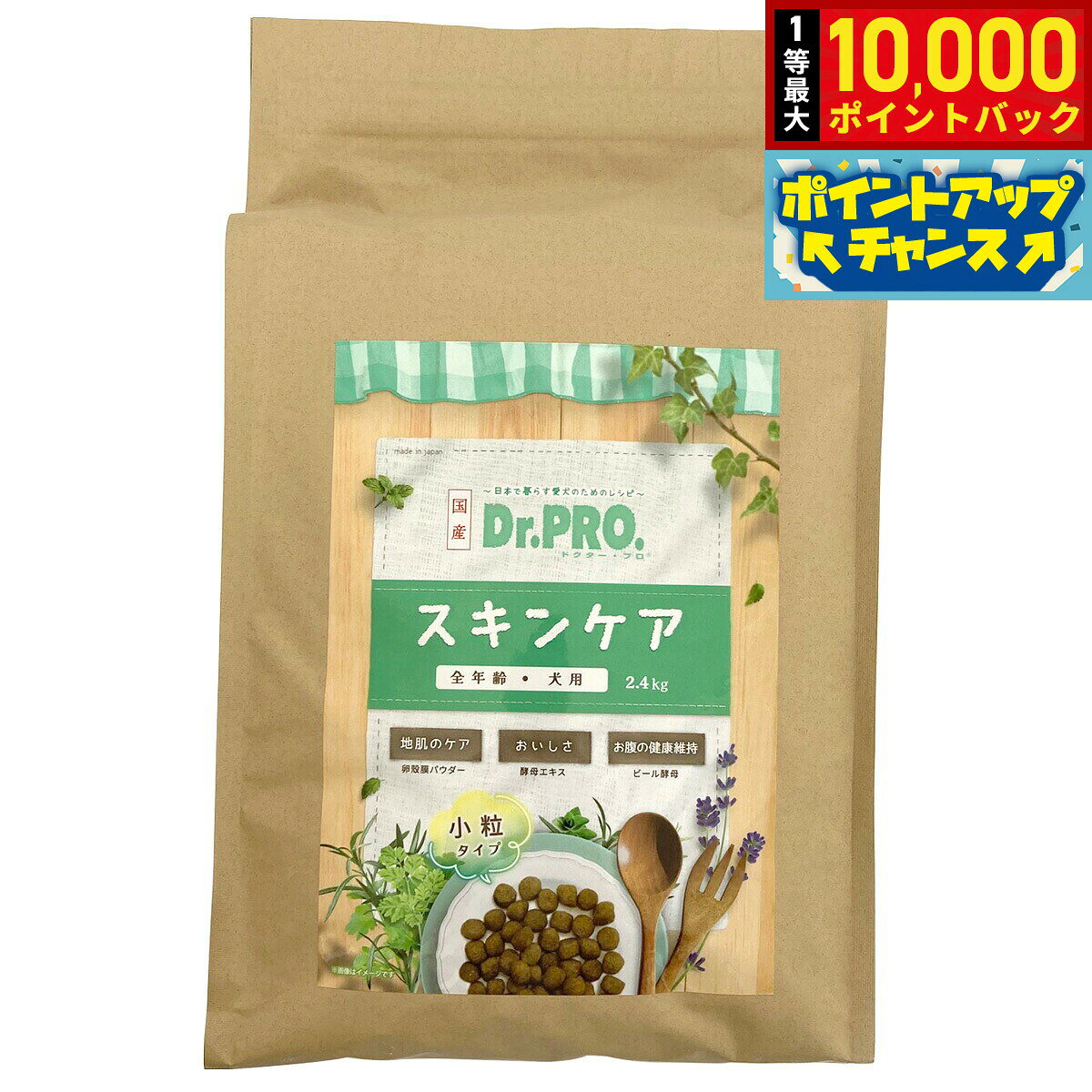 Dr.PRO ドッグフードは日本で暮らす愛犬のために、おいしい素材をたっぷり使ったドッグフードです。日本の飼育環境を考慮し、ローストアマニやビール酵母、パパイヤ抽出物、地肌と被毛の健康を健やかに保つために、オメガ3脂肪酸・卵殻膜パウダーなど...