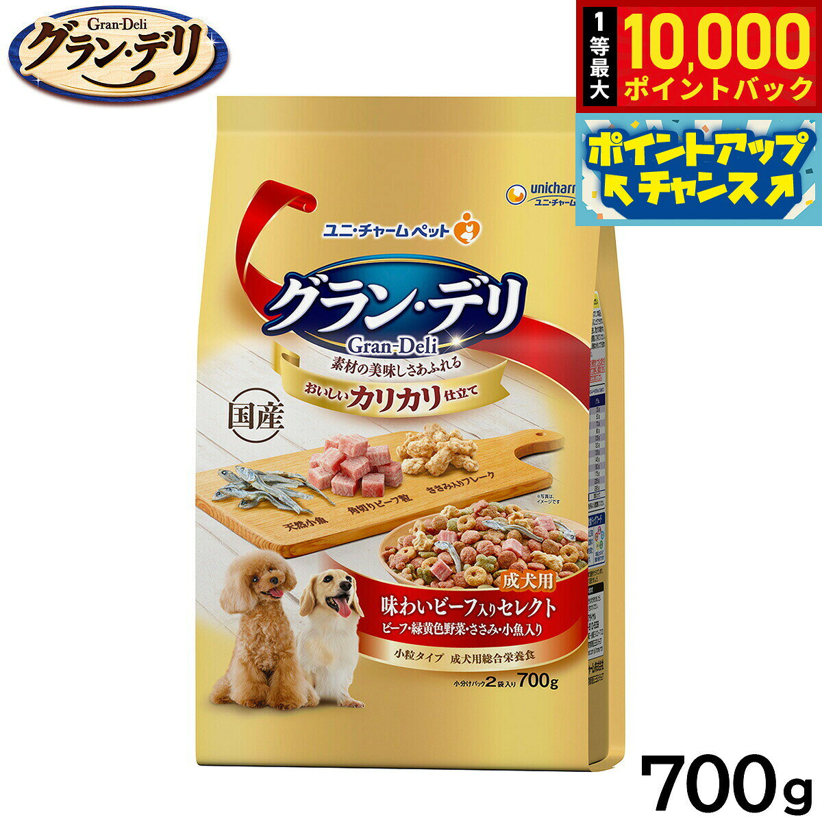 愛犬が大好きな素材を豊富に使用しました。グルメなワンちゃんにぴったりな美味しいドライフード。カリッと食感を楽しめる美味しいささみ入り粒たっぷり。カルシウムたっぷり厳選された国産小魚入り。生肉入りの角切りビーフ粒入り。ささみ入りの大豆フレーク...