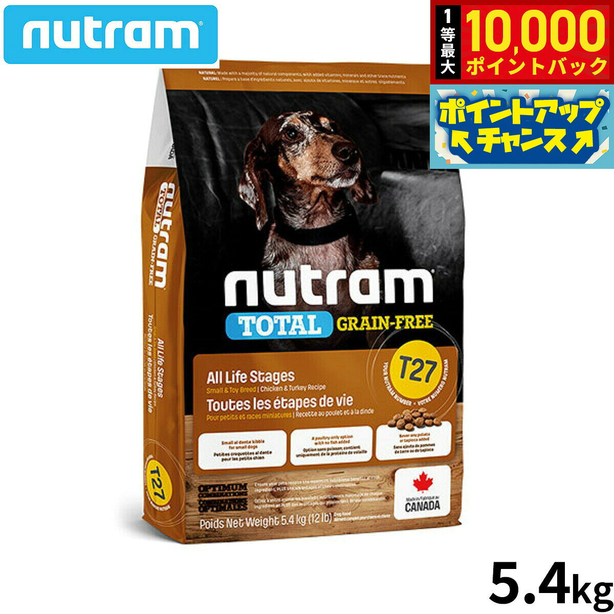 『ニュートラムが贈る、365日の愛と健康。』第三主原料まで動物性たんぱく質を使い、高タンパク・グレインフリー・低糖質/低GIで愛犬の最適な消化吸収を実現するフード。穀物の消化が苦手な愛犬やアレルギーにお悩みの飼い主にお勧めのドライドッグフー...