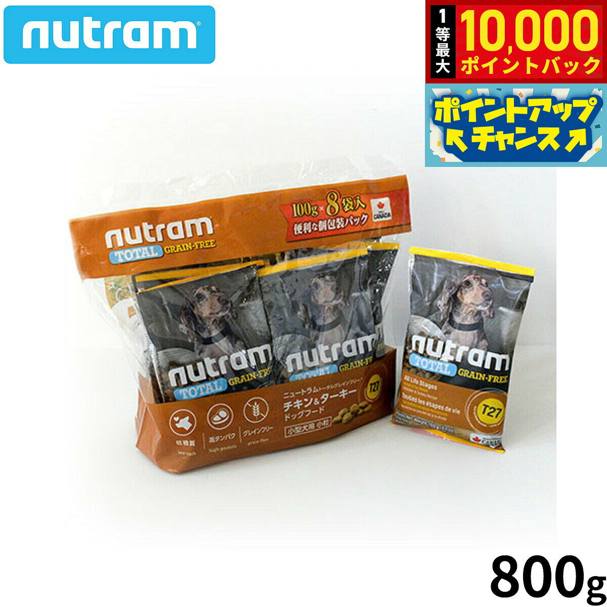 『ニュートラムが贈る、365日の愛と健康。』第三主原料まで動物性たんぱく質を使い、高タンパク・グレインフリー・低糖質/低GIで愛犬の最適な消化吸収を実現するフード。穀物の消化が苦手な愛犬やアレルギーにお悩みの飼い主にお勧めのドライドッグフー...