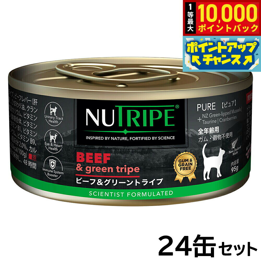 反芻動物の希少な部位トライプは栄養価と嗜好性の高いスーパーフードです。トライプに加え・クランベリー・緑イ貝・ドライケルプを配合したウェットタイプの総合栄養食です。フードジプシーのオーナー様へ！愛猫が泣いて喜ぶ！食いつきが断然違います！食欲が...