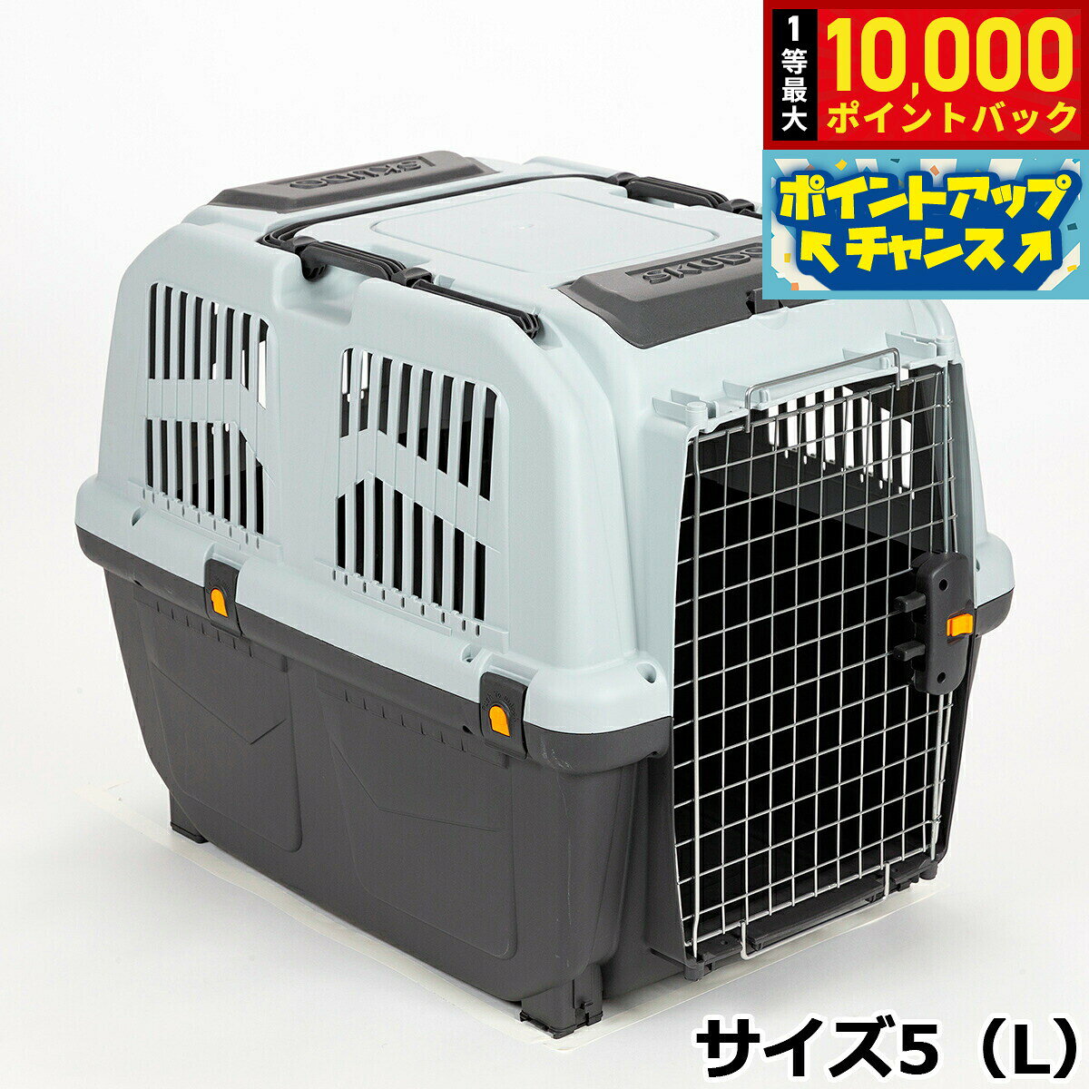軽くて使いやすいイタリア製ケージ。2WAYハンドル（ロック時:リフトハンドル ロック解除時:プルハンドル）。クロムメッキ加工で錆びにくい扉、横開き。別売りの360℃回転キャスター（2個はロック付き）を取り付ければ移動もより快適に。二重ロック...