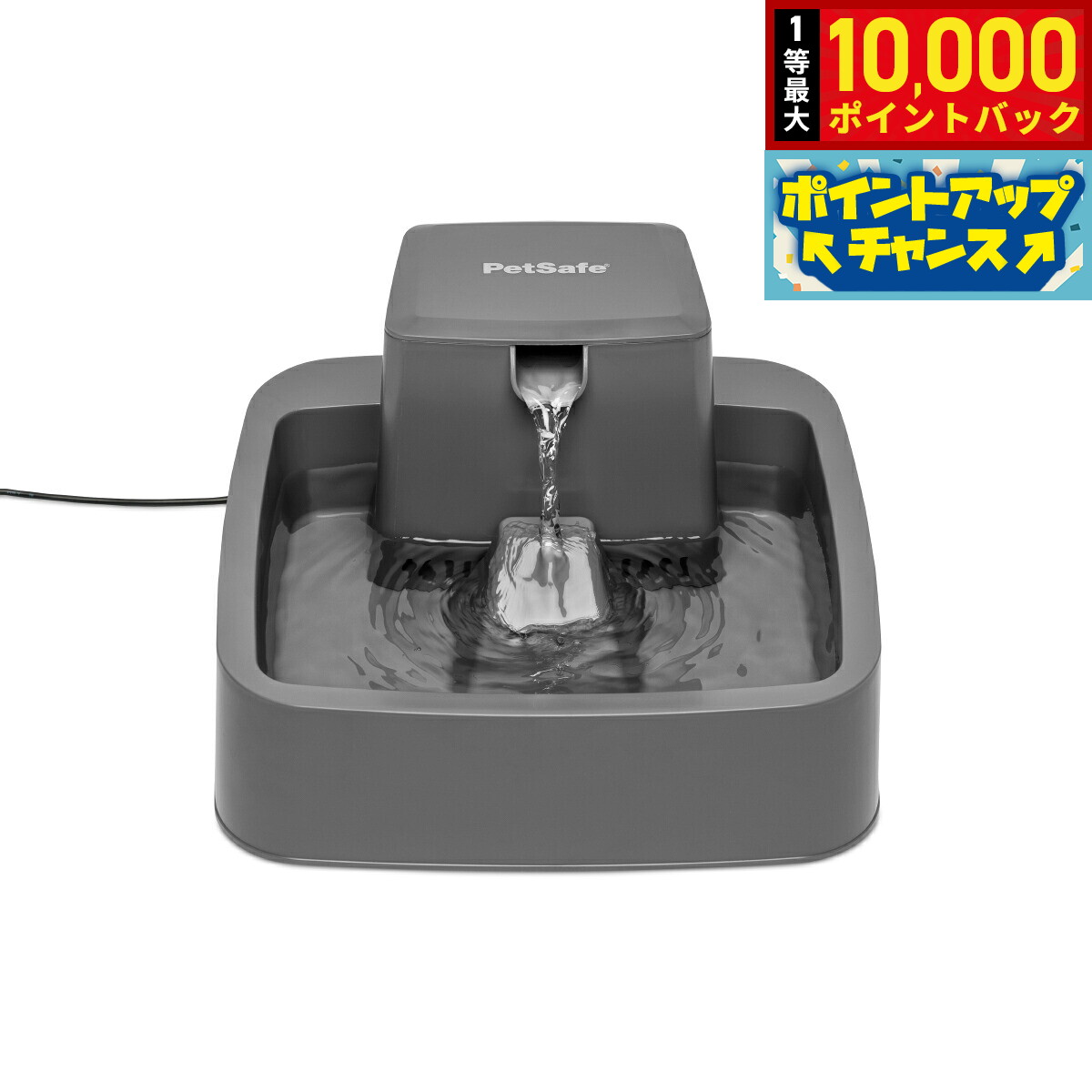 流れ落ちてくる水が飲める自動給水器。ペットに水をよく飲んでもらうため、酸素たっぷりのおいしい水を2つのフィルターできれいにしながら循環させています。標準的な体格の猫、小型犬にお使いいただきやすいサイズです。水の容量は1.8Lです。商品名ペッ...