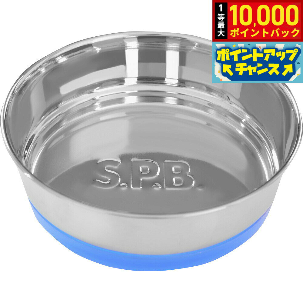 カタカタ音を防ぐ、すべり止めリング付きステンレスボウル。商品名SPB フェスティバボウルブランド名S.P.B.材質ステンレススチール・プラスチック・TPE大きさ約 6×15.8×15.8cm生産国インド本体重量220gメーカー名株式会社プラ...