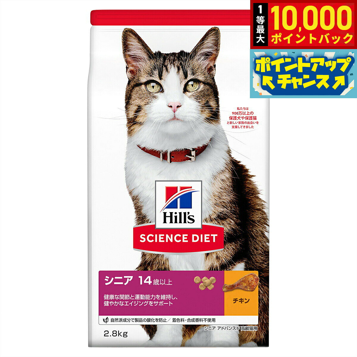 下部尿路と腎臓の健康ストルバイト尿石、シュウ酸カルシウム尿石に配慮:ミネラルバランス調整（マグネシウム量:標準値0.08%）、尿pHコントロール膀胱の健康維持に配慮:ミネラルバランス調整、オメガ3脂肪酸配合腎臓の健康維持:塩分、リンの量を調...
