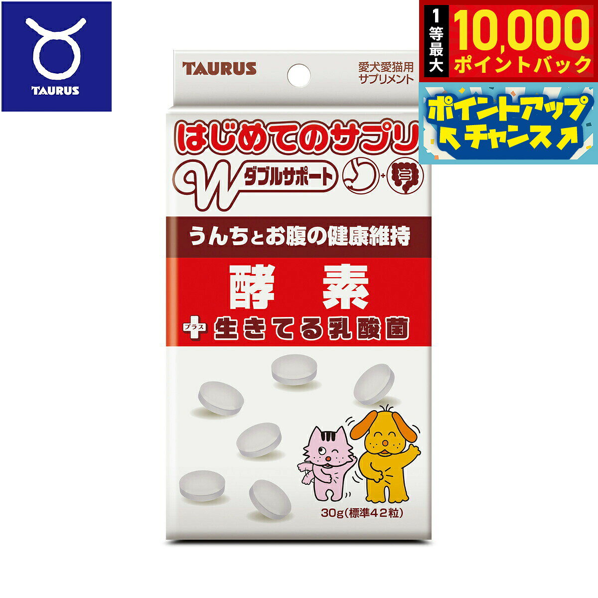 酵素と生きている乳酸菌を配合した便通と腸内環境の維持が同時に出来る新しいサプリメントです。商品名トーラス はじめてのサプリ Wサポート うんちとお腹の健康維持 酵素 ＋生きてる乳酸菌 愛犬愛猫用ブランドTAURUS原材料澱粉、コーンスターチ...