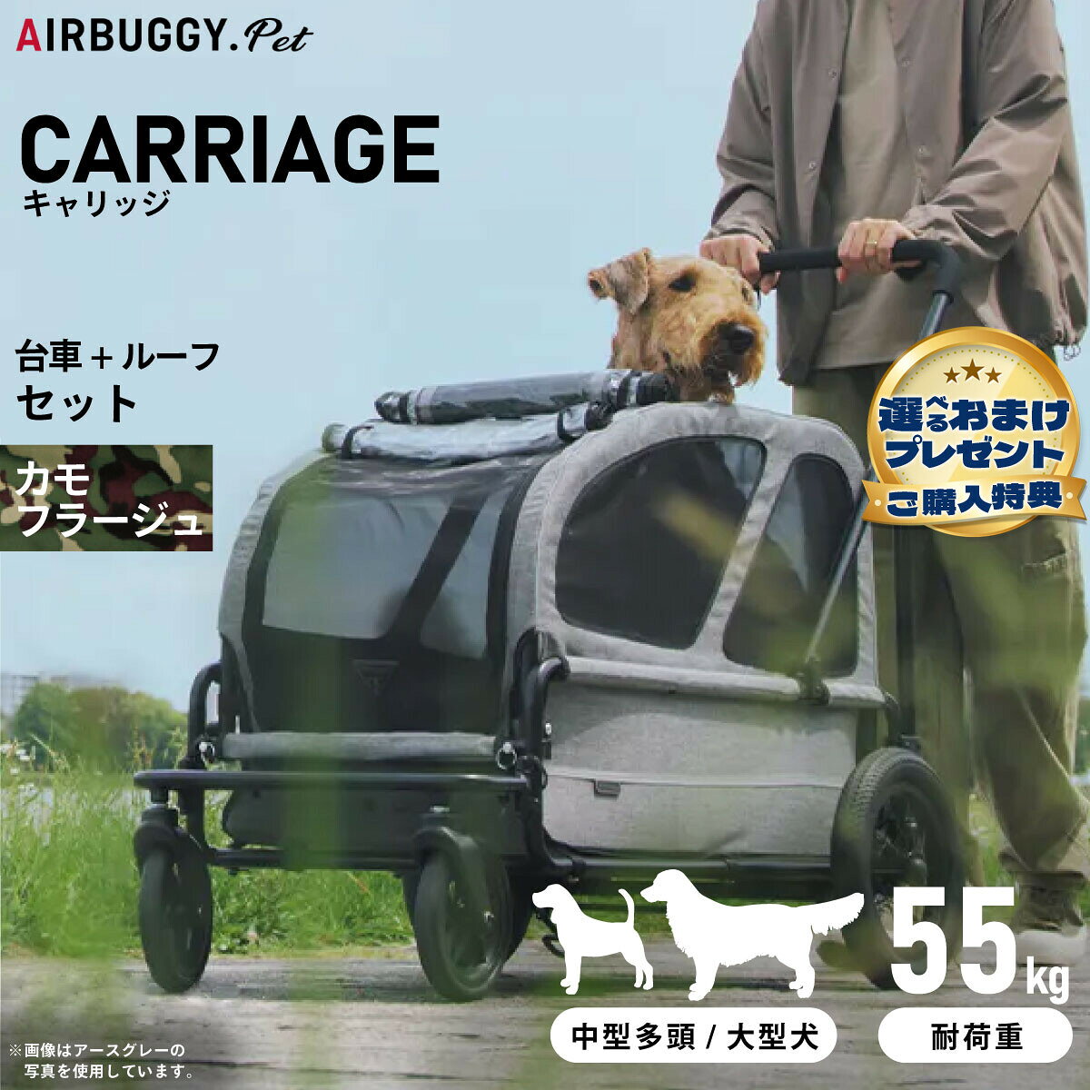 大型犬用に開発された耐荷重55kgの4輪カート。体重の重い大型犬を乗せても、4輪の安定性と3角構造の軽快な押し心地でスムーズな走行が可能です。愛犬が開放的に乗ることができるオープンタイプで、荷物が多い時は台車としてもご使用いただけます。また...