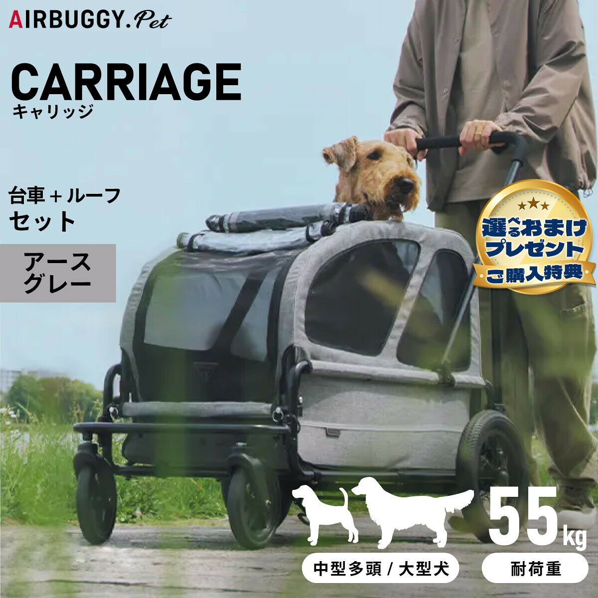 大型犬用に開発された耐荷重55kgの4輪カート。体重の重い大型犬を乗せても、4輪の安定性と3角構造の軽快な押し心地でスムーズな走行が可能です。愛犬が開放的に乗ることができるオープンタイプで、荷物が多い時は台車としてもご使用いただけます。また...