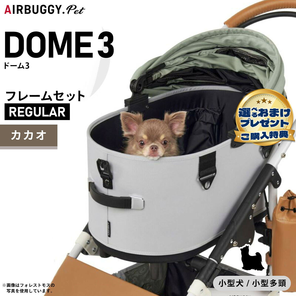 DOME3シリーズに新たにワンサイズ小さいレギュラーサイズが登場しました。全9色のカラーバリエーションです。 使いやすい180°オープンエアールーフを採用したDOME3シリーズ。DOME2シリーズ SMサイズと比べて天井高が6cmアップし内...