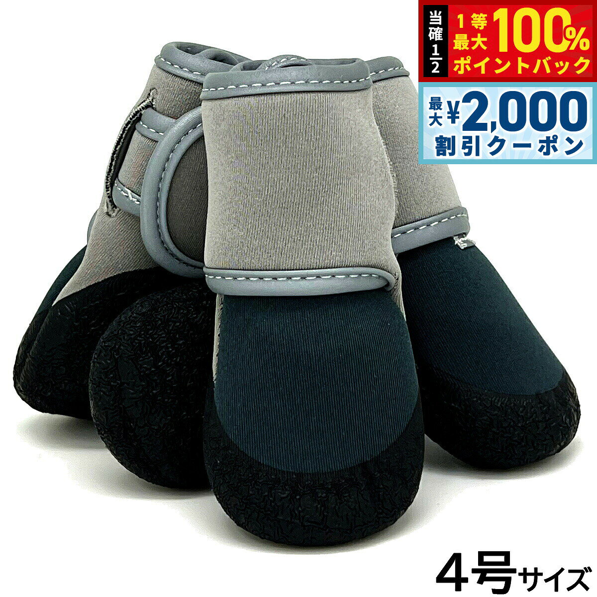W固定なので履かせやすく脱げにくい！アスファルトによる熱傷対策必需品！商品名アライブ わんPAW V・I・PブランドALIVE材質ナイロン、ポリエステル、ネオプレーン、スパンデックス大きさW50×D55×H125（mm）生産国中国&nbsp...