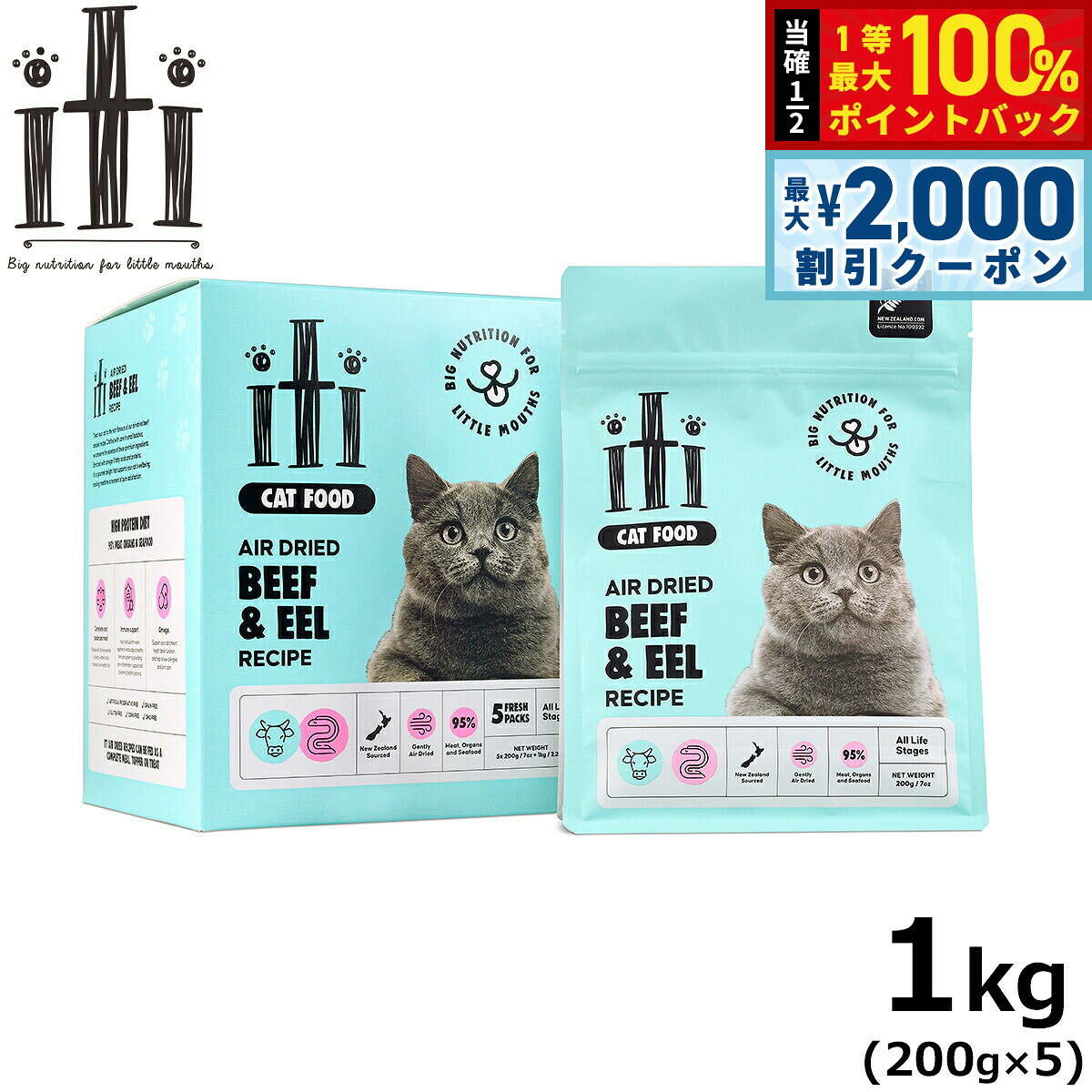 【グルメな愛猫の為の三ツ星ごはん】エアドライ製法で柔らかく食べやすいジャーキータイプに仕上げているので、仔猫から老猫まで飽きずに美味しく食べ続けてもらえるプレミアムなごはんです。低脂肪でヘルシーなニュージーランド産の「ビーフ」と、ビタミンA...