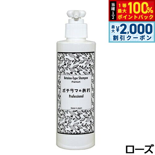 お肌に優しく保湿力がある最高級ベタイン系シャンプー！！当然のことながら、ノンシリコンなので、お肌の弱い子にも安心して使用してもらえます。今までない感じのワンランク上の仕上がりを体感してみてください。商品名ポチタマのあわ Profession...