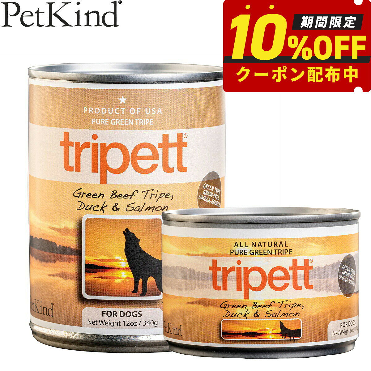 トライプ配合80%。トライプ＆お肉配合、ビーフトライプにダックとサーモンのお肉をミックスしました。愛犬が大好きなトライプを贅沢に詰め込んだ缶詰。食いつき抜群で消化吸収に優れているから日々のトッピングやご褒美、体力回復にもおすすめです。愛犬の...