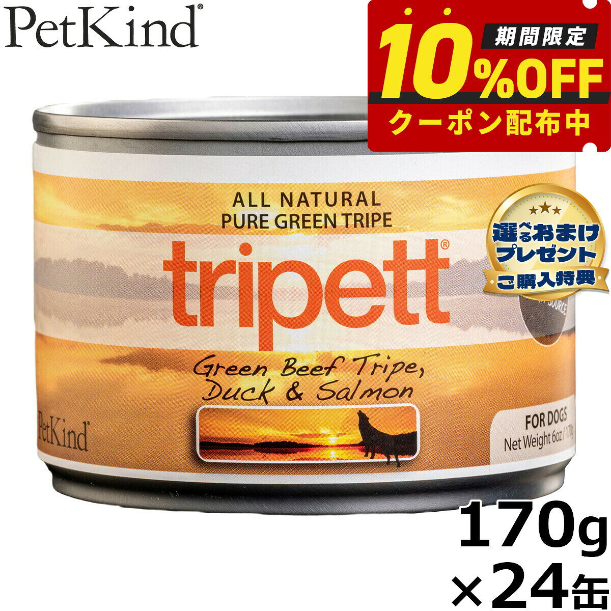 愛犬が大好きなトライプを贅沢に詰め込んだ缶詰。食いつき抜群で消化吸収に優れているから日々のトッピングやご褒美、体力回復にもおすすめです。PETKINDトライペットは、原料に余分なものを採用しておらず、トライプの魅力を最大限愛犬に届けるために...