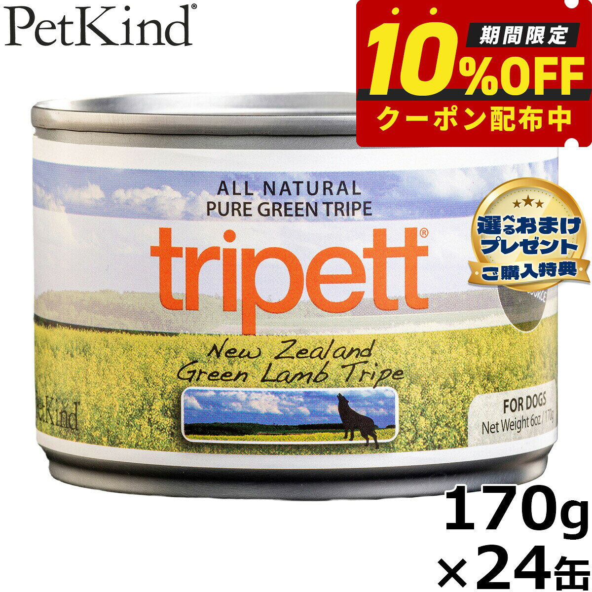 愛犬が大好きなトライプを贅沢に詰め込んだ缶詰。食いつき抜群で消化吸収に優れているから日々のトッピングやご褒美、体力回復にもおすすめです。PETKINDトライペットは、原料に余分なものを採用しておらず、トライプの魅力を最大限愛犬に届けるために...