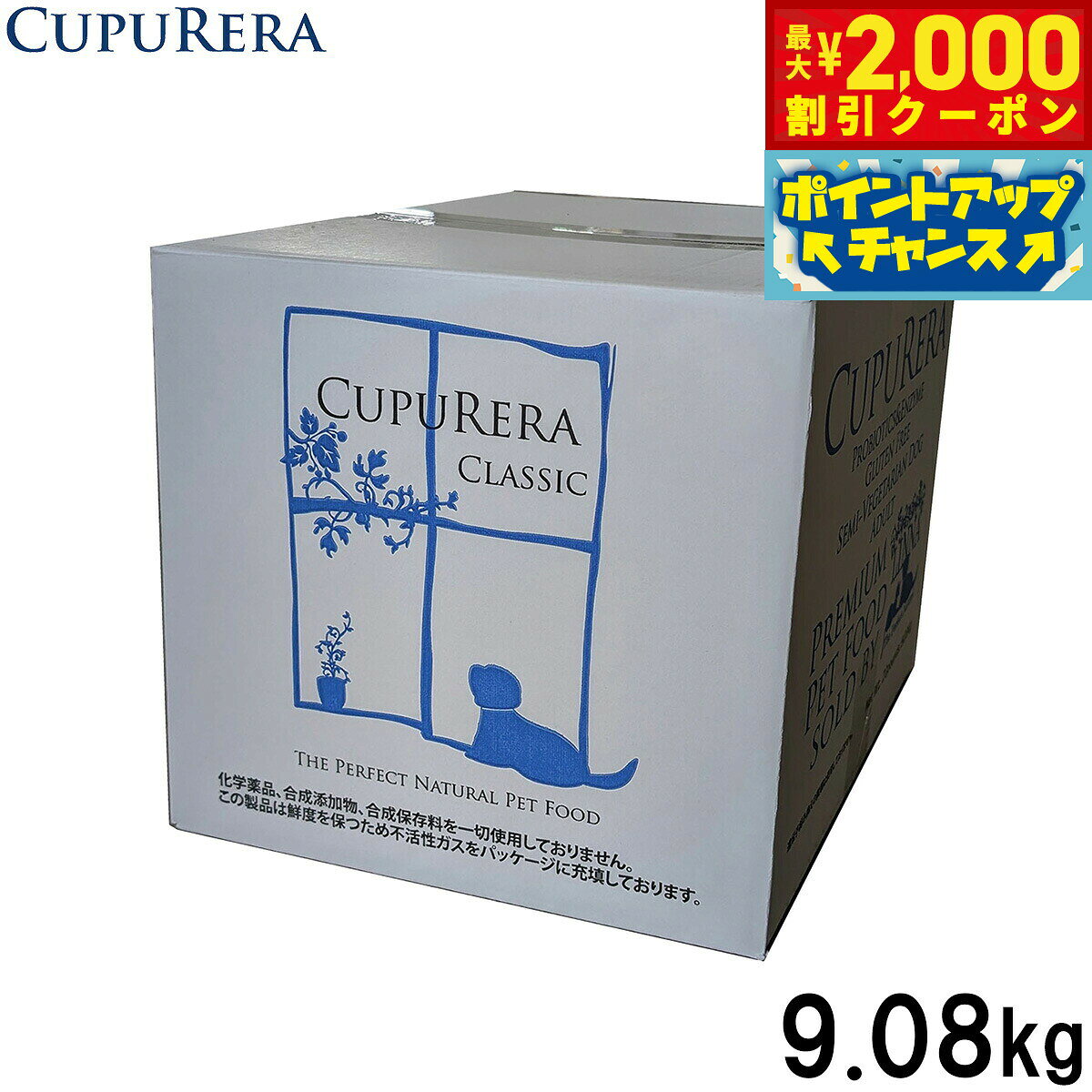 酵素・乳酸菌非加熱配合のドライフード。酵素と乳酸菌を非加熱で配合した、からだにやさしいドライフードです。8種類の魚をバランスよく使用し、燕麦、サツマイモ、レンズ豆で仕上げたグルテンフリー仕様となっております。消化吸収をサポートし、健康な成犬...