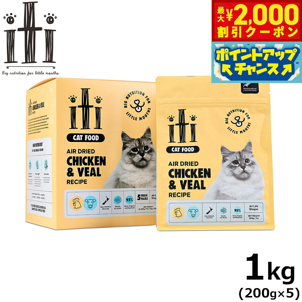 【グルメな愛猫の為の三ツ星ごはん】エアドライ製法で柔らかく食べやすいジャーキータイプに仕上げているので、仔猫から老猫まで飽きずに美味しく食べ続けてもらえるプレミアムなごはんです。低脂肪でヘルシーなニュージーランド産の「チキン」と、臭みの少な...