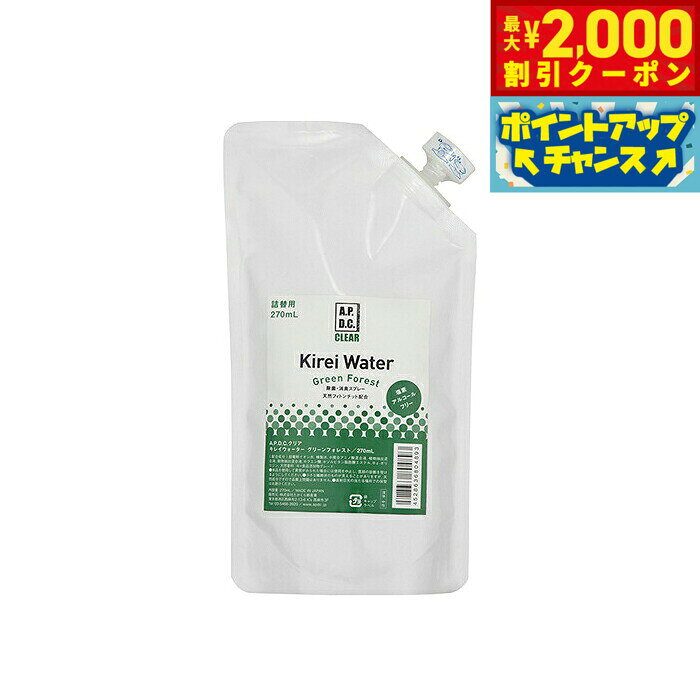 99.9%強力除菌！水から生まれた消臭除菌スプレー。ペットのゲージ、ベッド、トイレ、カーペット、車の中など、臭いや汚れが気になる部分にお使いください。医療介護分野の技術を応用し、水に限りなく近い成分でありながら99.9%除菌効果を実証してい...