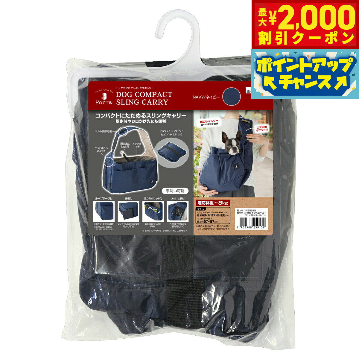 散歩時やお出かけ先にも便利な、コンパクトにたためるスリングキャリーです。ショルダーは肩への負担を軽減する幅広ショルダーとスマホを入れることができるポケット付き。小物のフックかけに便利なループテープ付き。ワンちゃんの足元が安定する取り外し可能...