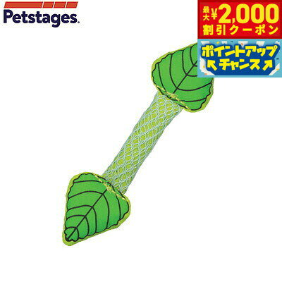 ミントの効果で息さわやか！フレッシュなミント（ネコちゃんの大好きなキャットニップの仲間）が たっぷり！表面のネットを噛むことでデンタルケアにも。商品名ペットステージ Petstages フレッシュミント スティック 猫用おもちゃブランドPE...
