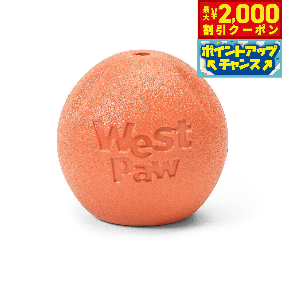 底が平らになっていたり、側面に溝が入ったりしているボールのおもちゃ。不規則にバウンドするので、いつものボール遊びが盛り上がります。中が空洞になっているため軽くてやわらかく、独特の噛み心地がワンちゃんを夢中にさせます。商品名ウェストポウ ゾゴ...