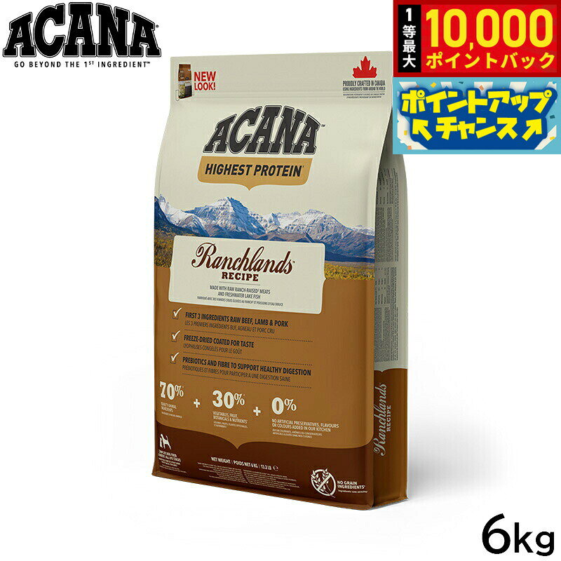 ランチランドはカナダ最高品質の原材料を使用しています。地元の牧場で放牧飼育されているブラックアンガス牛肉、羊肉、バイソン肉、また太陽の日差しを浴びて熟したフルーツと野菜、すべて地元で飼育・栽培され、毎日新鮮な状態で我々のキッチン（受賞歴あり...