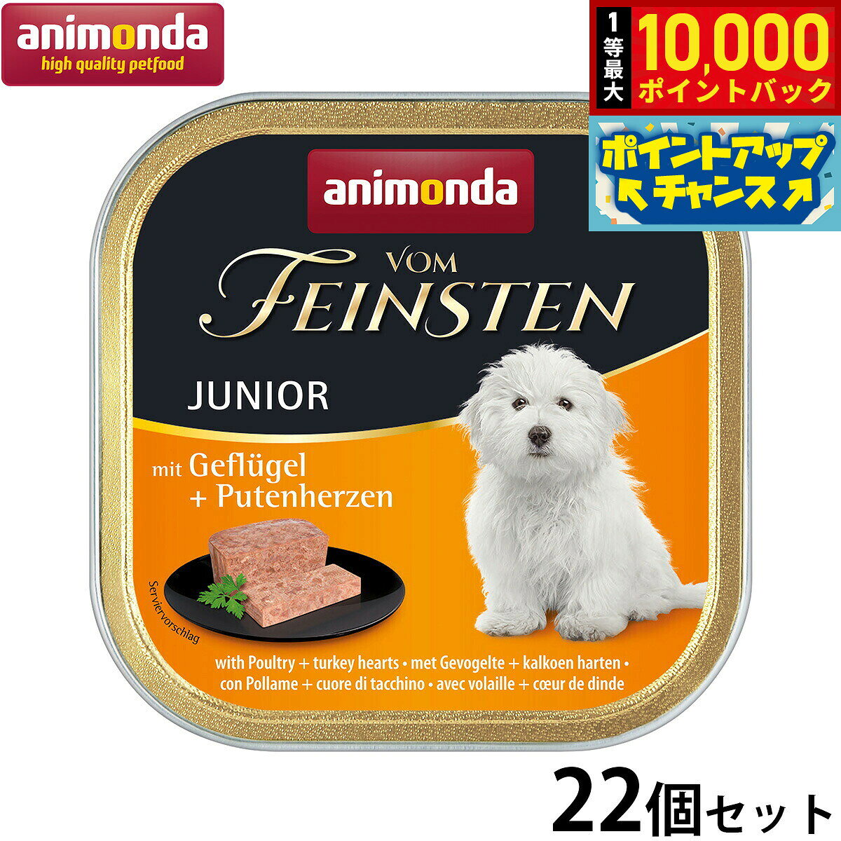 アニモンダ ドッグフード フォムファインステン ジュニア 鳥肉と七面鳥の心臓　150g原材料鳥肉、七面鳥の心臓、ミネラル、ビタミンD3、ビタミンE※『鳥肉』はニワトリの肉の他に鴨肉・七面鳥肉などを混ぜたお肉です。分析値粗蛋白 11%、 粗脂...