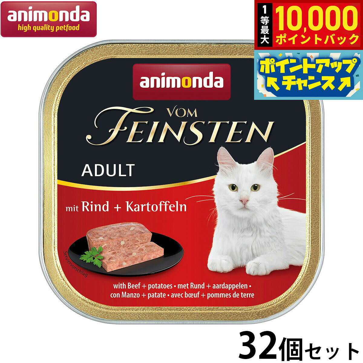 原材料肉類（牛肉・鳥肉・豚肉）、煮汁、野菜(ポテト)、ビタミンD3、ミネラル（銅、亜鉛、マンガン、ヨウ素）分析値蛋白質11 ％、脂肪5 ％、 粗繊維 0.3 ％、粗灰分 1.6 ％、水分 81％カロリー91kcal/100g使用上のご注意天...