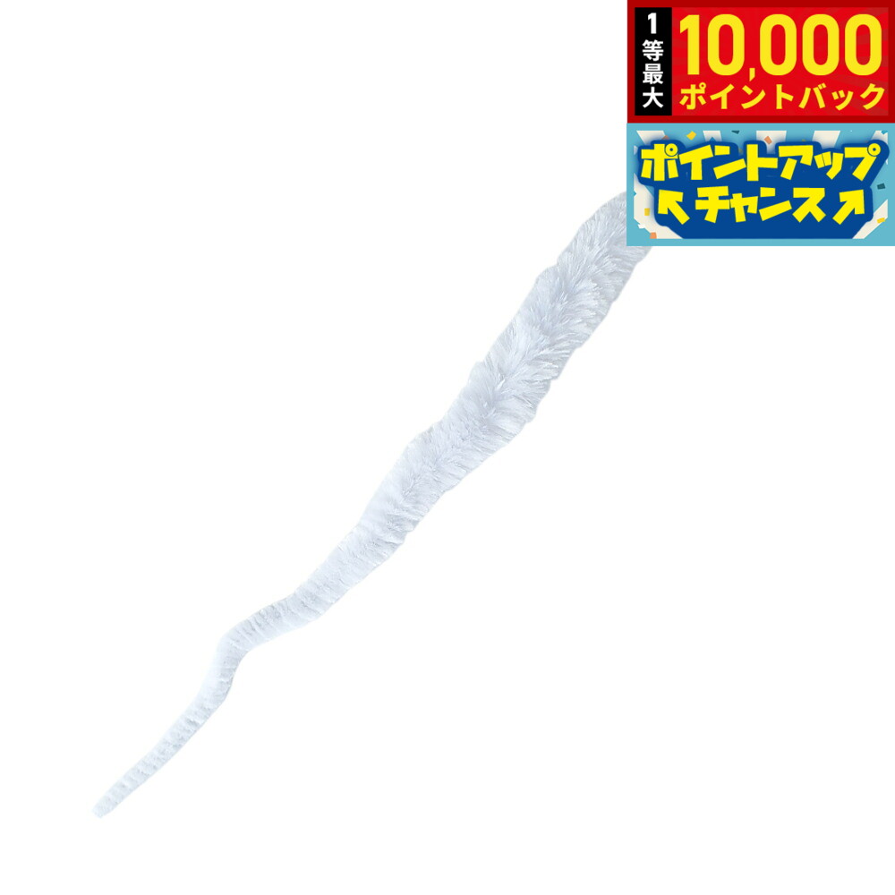 ファンタジーローリングタンブラー専用の交換パーツ商品名ファンタジーワールド ローリングタンブラー専用スペアワームブランドFantasy World材質ポリエステル大きさ1.5cm×1.5cm×25.5cm生産国中国&nbsp;その他の目的に...