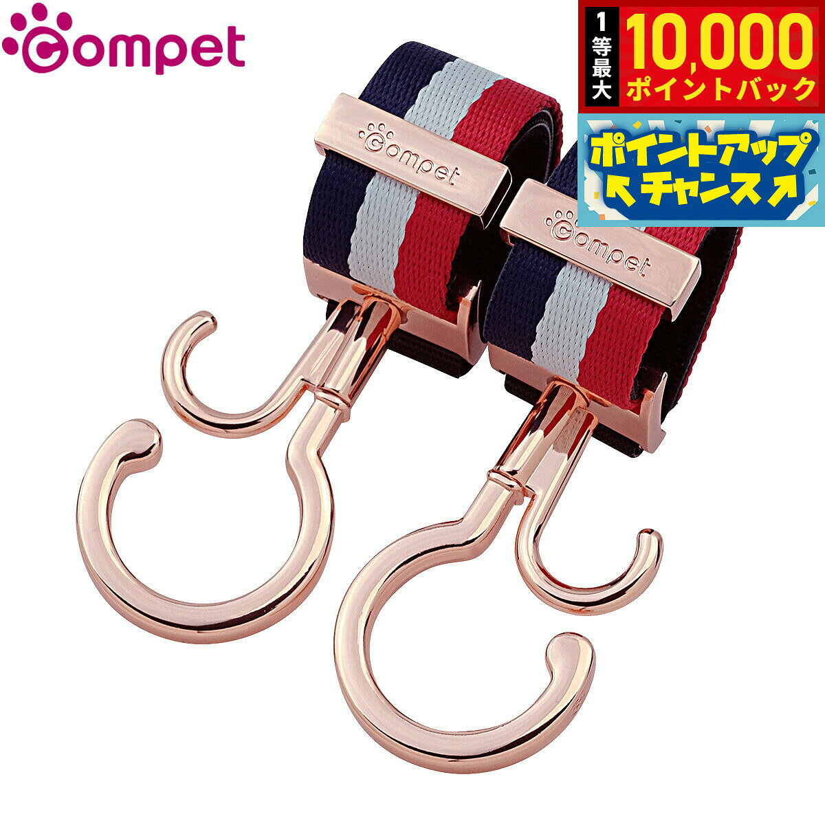 ペットカートをゴージャスに使いやすく彩るペットカートフック。光沢感のあるゴージャスな金属製フックに、おしゃれなベルトを組み合わせました。BOXタイプのパッケージなので、プレゼントにも最適！ペットカートのハンドルに荷物を吊り下げて使うことがで...