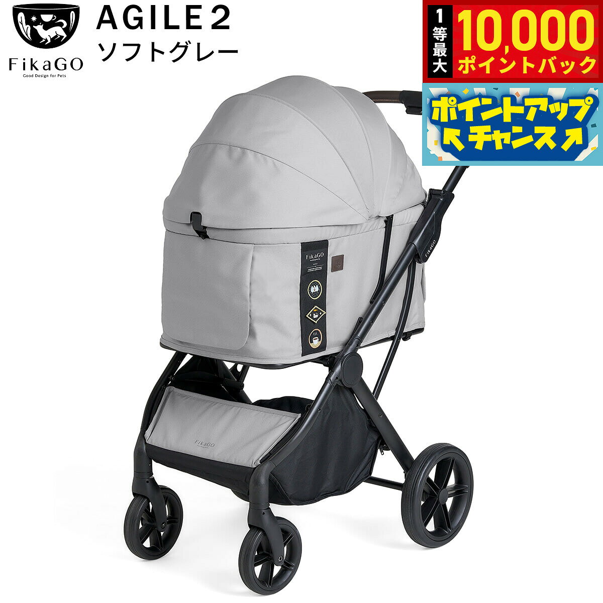 1秒オートクローズ機能搭載のペットカート「FikaGO（フィカゴー）」から、耐荷重30で中型犬や小型犬の多頭乗せに最適なタイプが登場！フィカゴーでは最大のキャビンサイズなので、中型犬もゆったり乗せることができます。幌は前後両方向から開閉が可...