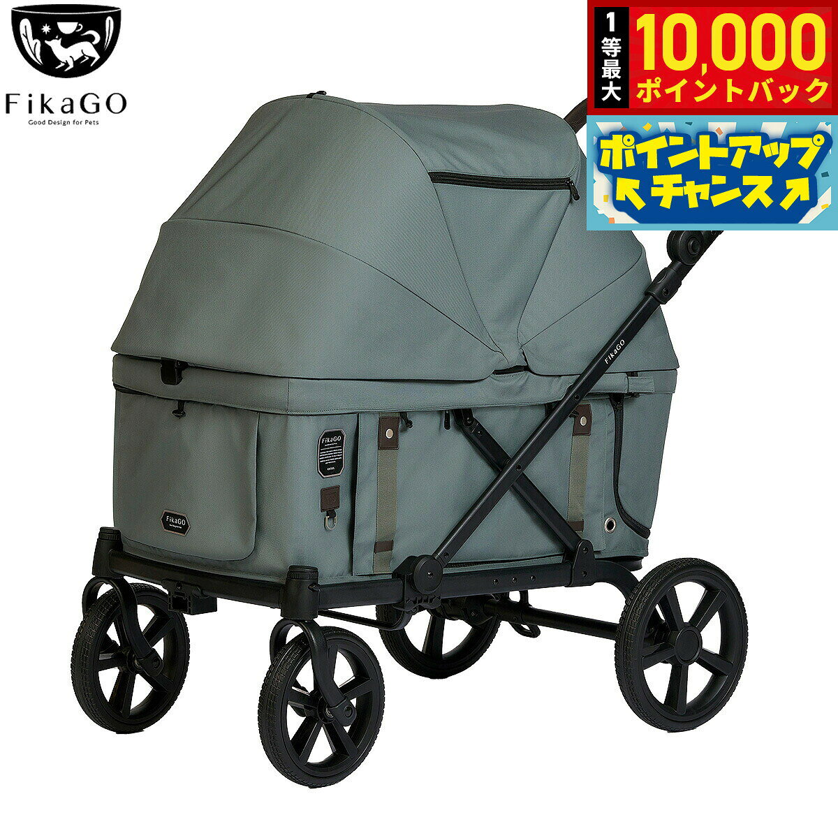 『FikaGO（フィカゴ—）』から、耐荷重100kgの大型犬向けタイプが登場！大型犬や中型犬の多頭乗せに最適で、キャビン後方が開閉できるので、自ら乗り降りする事が可能です。キャビンよりも上の部分をスリムに折りたたむことができます。商品名コン...