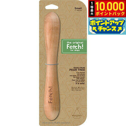 フェッチ！ Fetch! Sサイズ原材料梨の木サイズミニ：長さ約15cmSサイズ：長さ約20cmLサイズ：長さ約30cm保管上の注意※オーナー様の目の届くところで遊ばせて下さい。※少量の木の屑は飲み込んでも無害ですが、与えすぎにはご注意下さ...