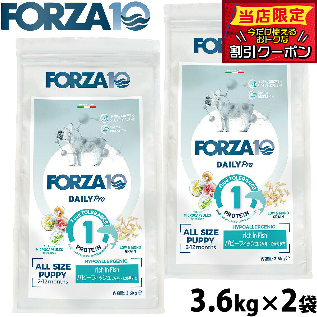 FORZA10は不耐性ペットフード商品のスペシャリストです。25年以上にわたり食べ物に敏感な愛犬や愛猫の生活の質をサポートすることに尽力してきました。私達の継続的で科学的な研究は30以上の国際的な学術誌に掲載され、8つの独占特許を取得してい...