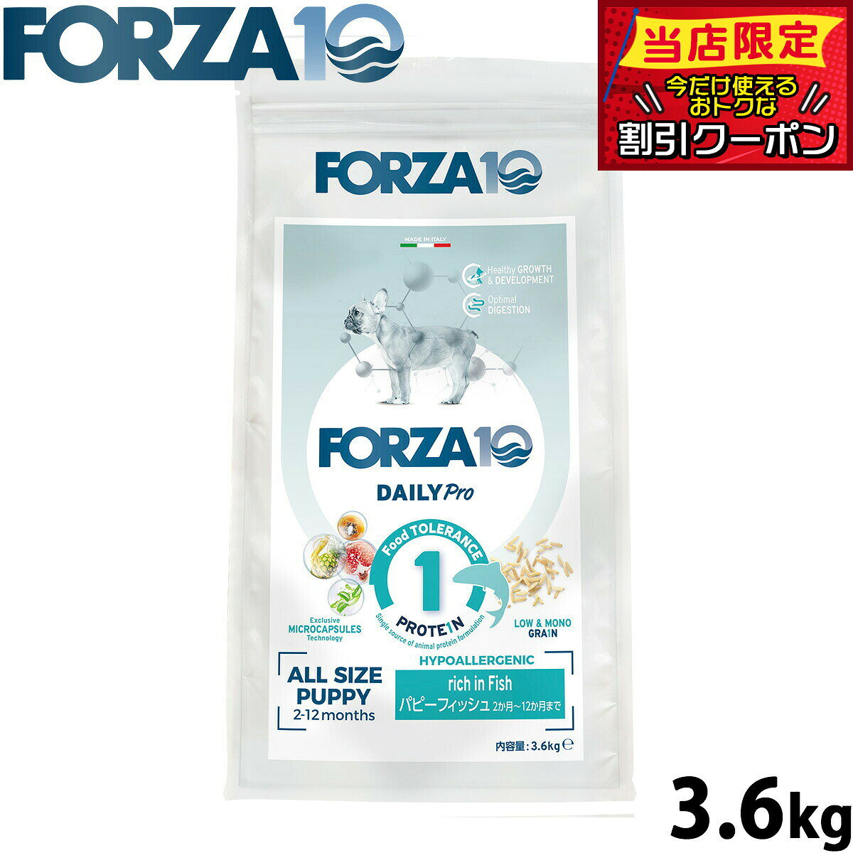 FORZA10は不耐性ペットフード商品のスペシャリストです。25年以上にわたり食べ物に敏感な愛犬や愛猫の生活の質をサポートすることに尽力してきました。私達の継続的で科学的な研究は30以上の国際的な学術誌に掲載され、8つの独占特許を取得してい...