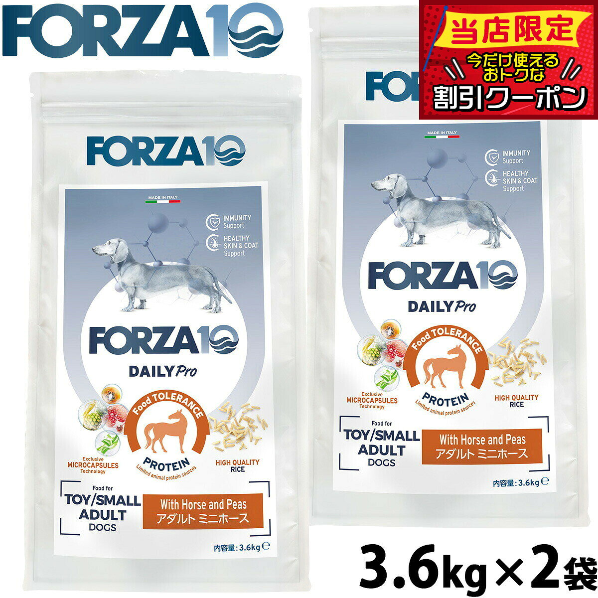 FORZA10は不耐性ペットフード商品のスペシャリストです。25年以上にわたり食べ物に敏感な愛犬や愛猫の生活の質をサポートすることに尽力してきました。私達の継続的で科学的な研究は30以上の国際的な学術誌に掲載され、8つの独占特許を取得してい...