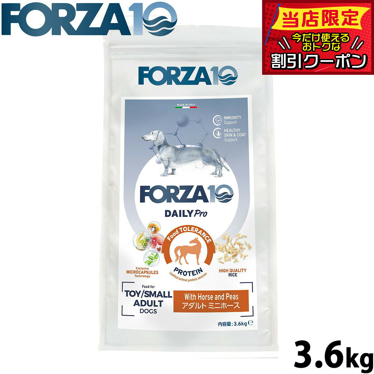 FORZA10は不耐性ペットフード商品のスペシャリストです。25年以上にわたり食べ物に敏感な愛犬や愛猫の生活の質をサポートすることに尽力してきました。私達の継続的で科学的な研究は30以上の国際的な学術誌に掲載され、8つの独占特許を取得してい...