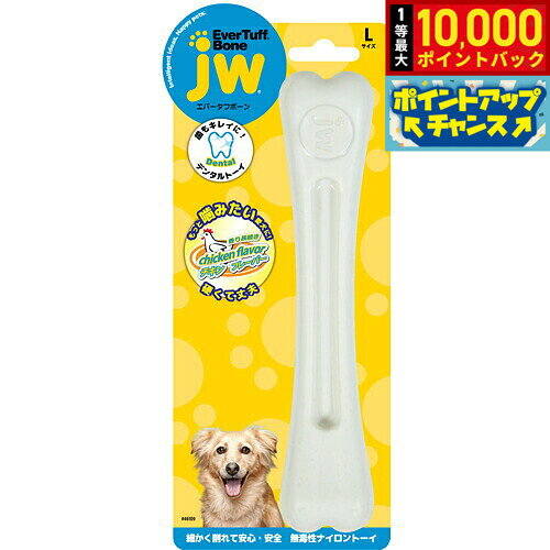 無毒性の硬質ナイロンでできた丈夫な安心素材の噛んで遊ぶデンタルトイです。チキンとピーナツバターのフレーバー付き。噛みちぎれず、細かく削れるので安心です。ボーンの真ん中の溝は愛犬が咥えやすい！中型犬、大型犬におすすめです。全長20cm商品名エ...