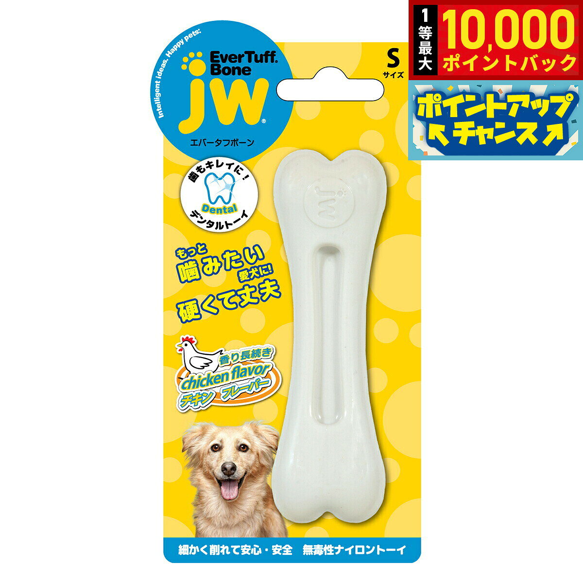 無毒性の硬質ナイロンでできた、噛んで遊ぶデンタルトーイです。粘りのある素材で細かく削れ、細かい破片を飲み込んでも体に害を与えずに排出されます。噛んで遊ばせる事により歯茎を強くし、ストレス解消にも役立ちます。真ん中に溝があり、咥えやすい形状で...