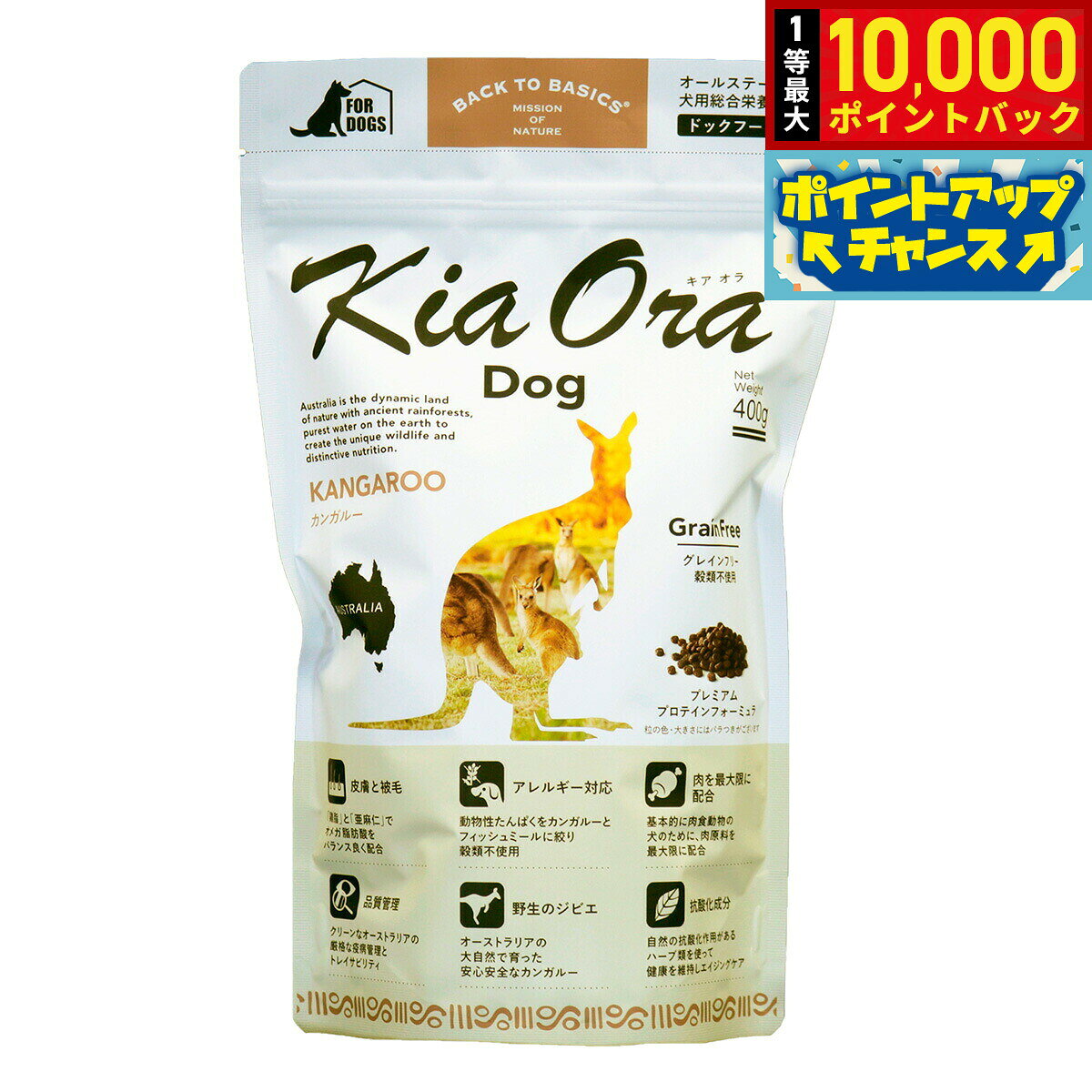 肉食獣である犬のために、肉原料を最大限に配合、植物原料は最小限の種類と量に絞り、消化・皮膚・被毛・おいしさ・免疫力・便のヘルスケアを追求したフードです。限りなく広大な自然が続くオーストラリアは、野生動物が豊かに育つ世界有数の自然大国です。 ...