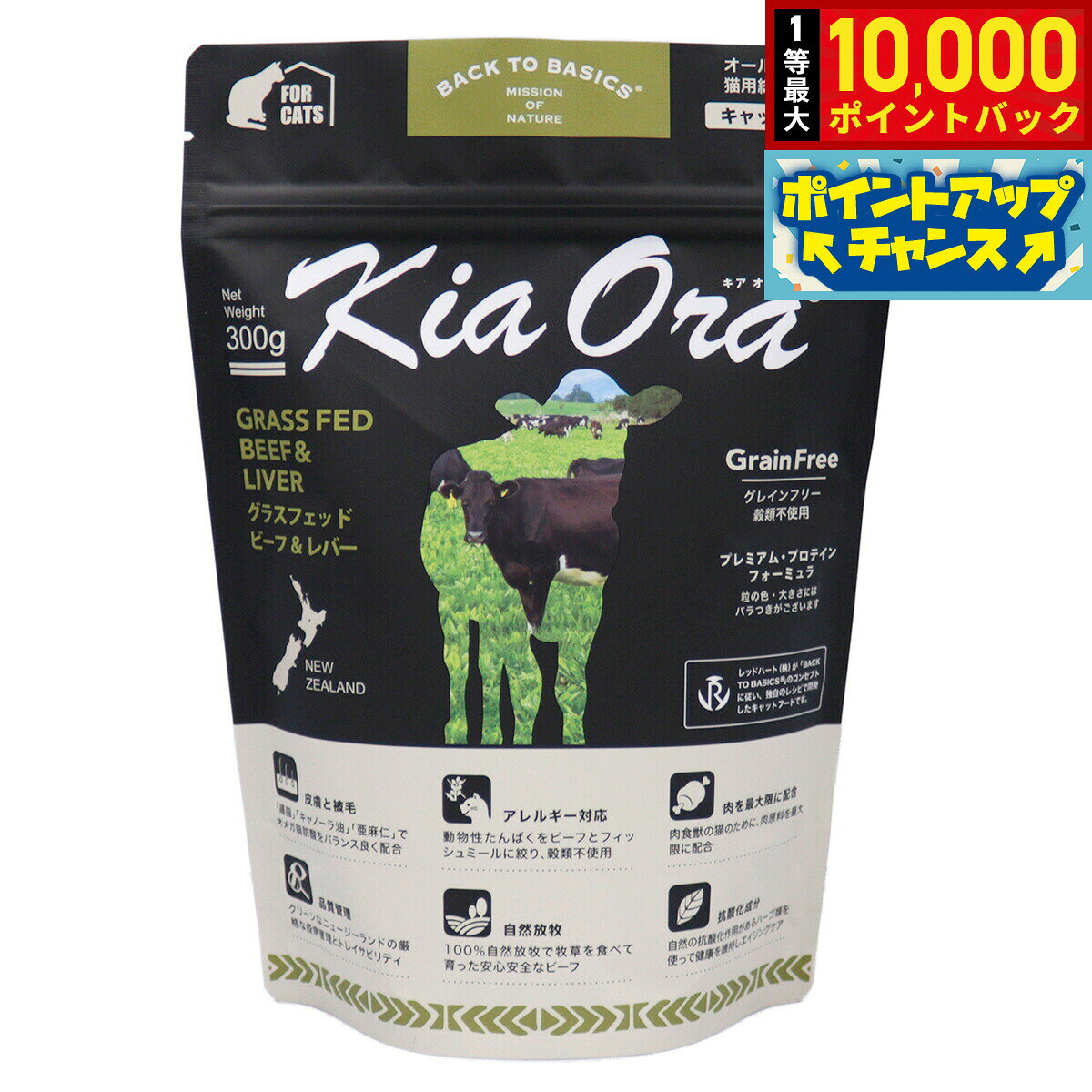 真正の肉食獣である猫のために、肉原料を最大限に配合、植物原料は最小限の種類と量に絞り、消化・皮膚・被毛・おいしさ・免疫力・便のヘルスケアを追求したフードです。牧草育ちのグラスフェッドビーフは、良質な赤身肉で、穀類育ちのグレインフェッドビーフ...