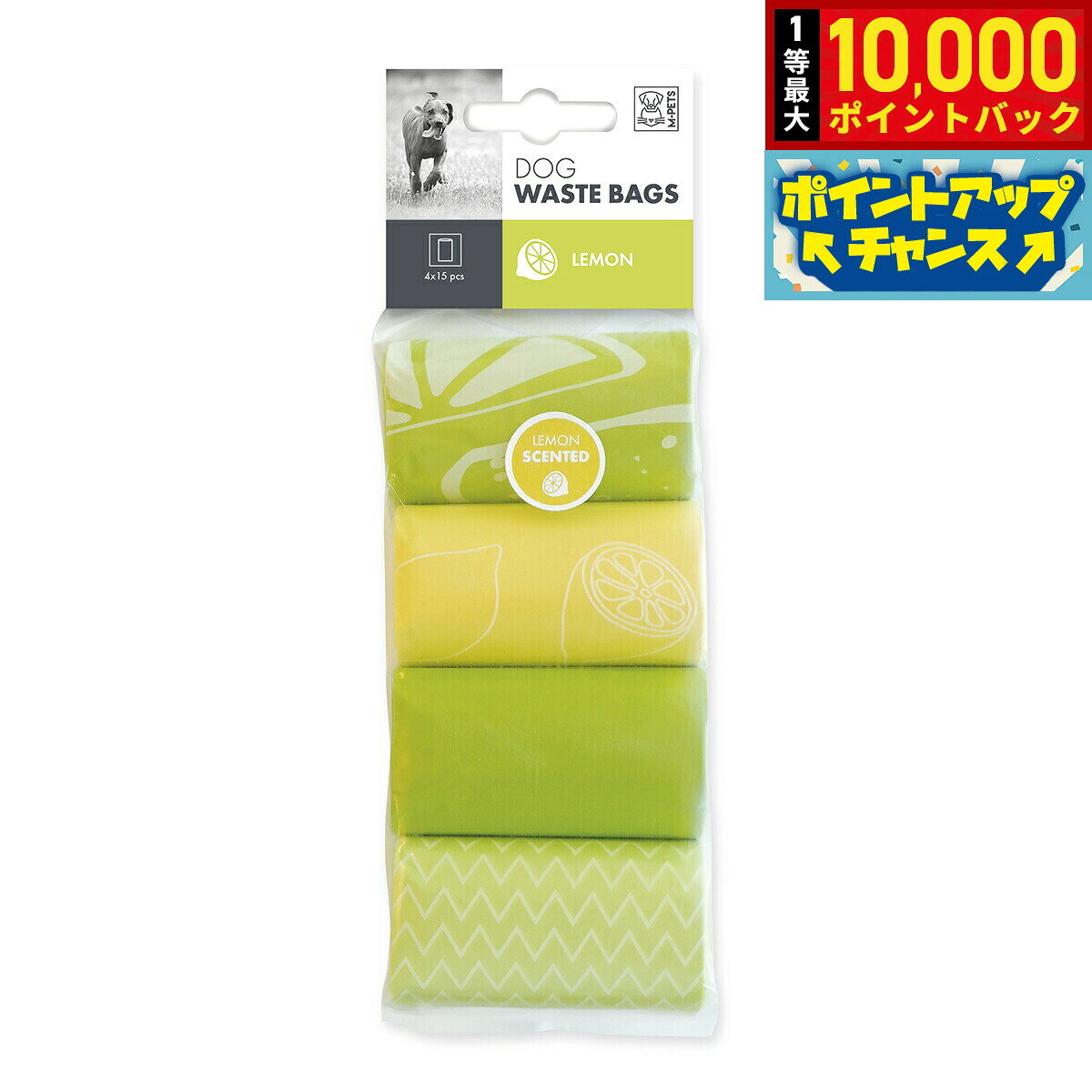カラフルでおしゃれなデザインの、気分が上がるエチケットバッグ。ロール状になっているのでコンパクトに持ち運べて、便利にお使いいただけます。レパートリーは香り付き3種と無香1種の、計4種類。柑橘系の香りが爽やかな「レモン」。レモン・ローズ・ラベ...