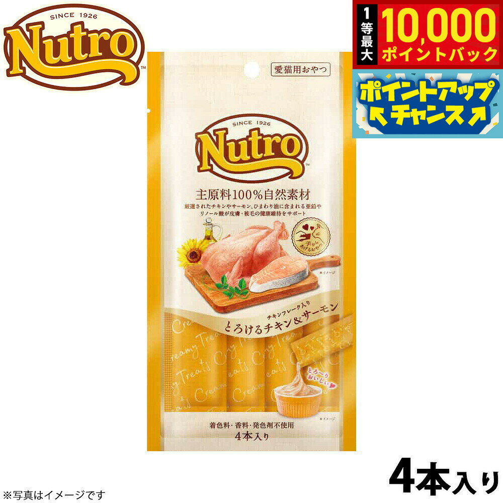 主原料に厳選した自然素材を使用し、素材の味わいにこだわった猫用のクリームタイプのおやつです。食感にもこだわり、口どけの良いペーストにチキンやツナのフレークを入れて舌ざわりのアクセントを楽しめる「フレーク入りタイプ」と、ふわっととろけるペース...