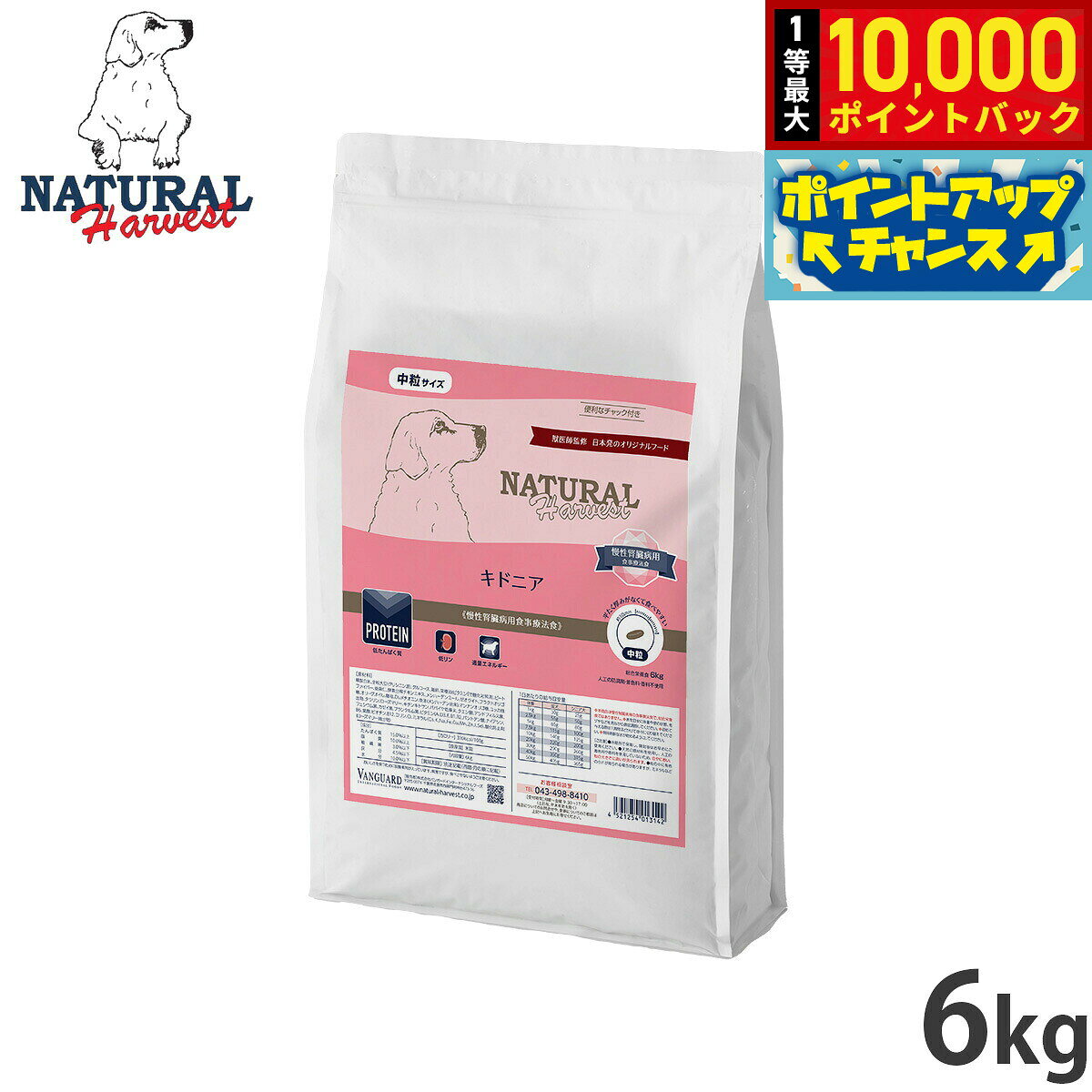 慢性腎臓病の子のための安心とおいしさを両立させた慢性腎臓病用食事療法食です。腎臓の負担を軽減し、慢性腎臓病の進行を遅らせることを目指して、たんぱく質、リン、ナトリウム量に配慮。食べられるものに制限があるとしても「食事は安心でおいしく楽しいも...