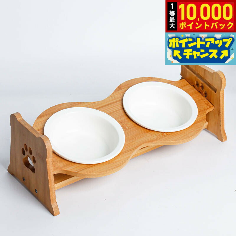 高さ調節が可能なバンブー素材のダブルタイプの食器台＆陶器製食器のセットです。食事がしやすいよう、食器台に15℃の傾斜を付け、手前側を低く設計しました。食器台は2段階の高さ調整が可能！差し込むだけで簡単に調整することができます。バンブー素材の...